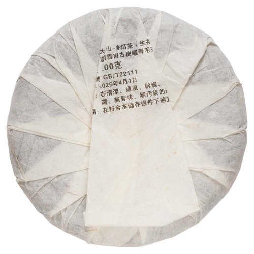 2025 Daxueshan Old Tree Pu-erh | Da Xue Shan Gu Shu Sheng Cha - cake ...